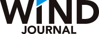『WIND JOURNAL』vol.08[2025年春号]2/19発行！ - ウインドジャーナル｜風力発電のビジネス情報サイト