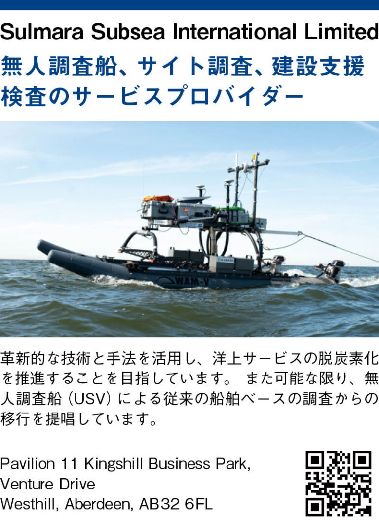 浮体式洋上風力発電で世界をリード ～ スコットランドの最先端ソリューション ～ - ウインドジャーナル｜風力発電のビジネス情報サイト